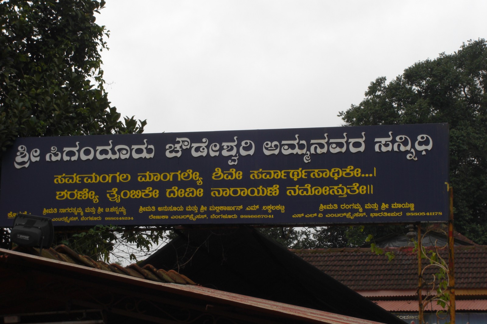 Sigandur - JungleKey.in Image